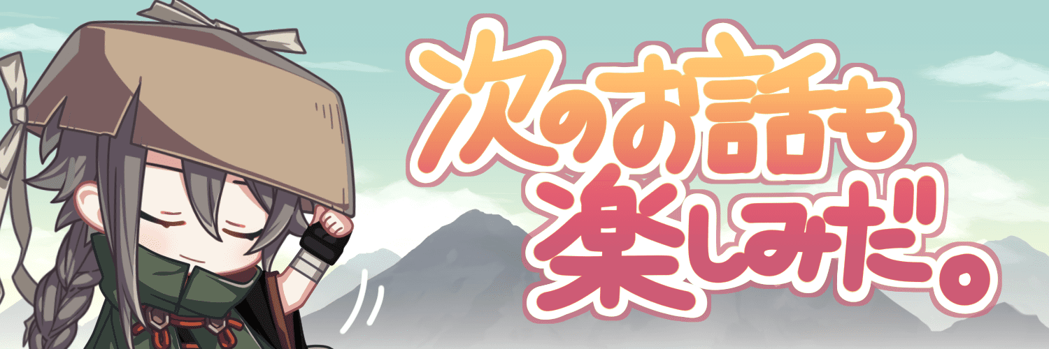 真マジェスト魔神伝説～魔神雷武と竜の巫女～（黒羽冥） - シーン34フェニックスを救え。 | 小説投稿サイトノベルアップ＋