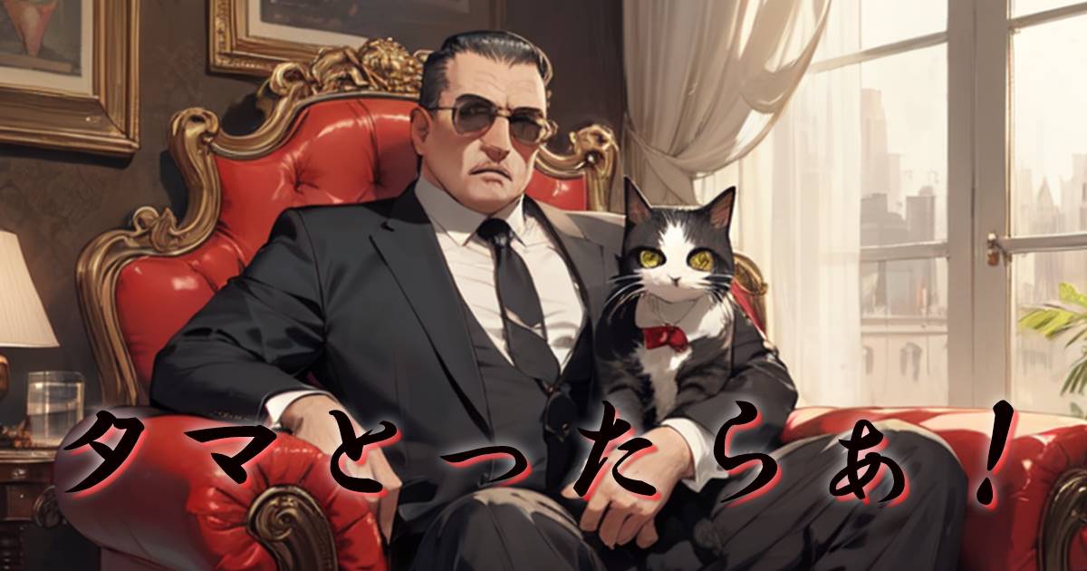 タマとったらぁ！（junhon） | 小説投稿サイトノベルアップ＋